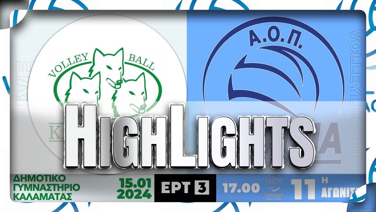 Highlights Α.Ο. Καλαμάτα 80 - Α.Ο.Π. Κηφισιάς | 11η αγ | 1-3 σετ ...