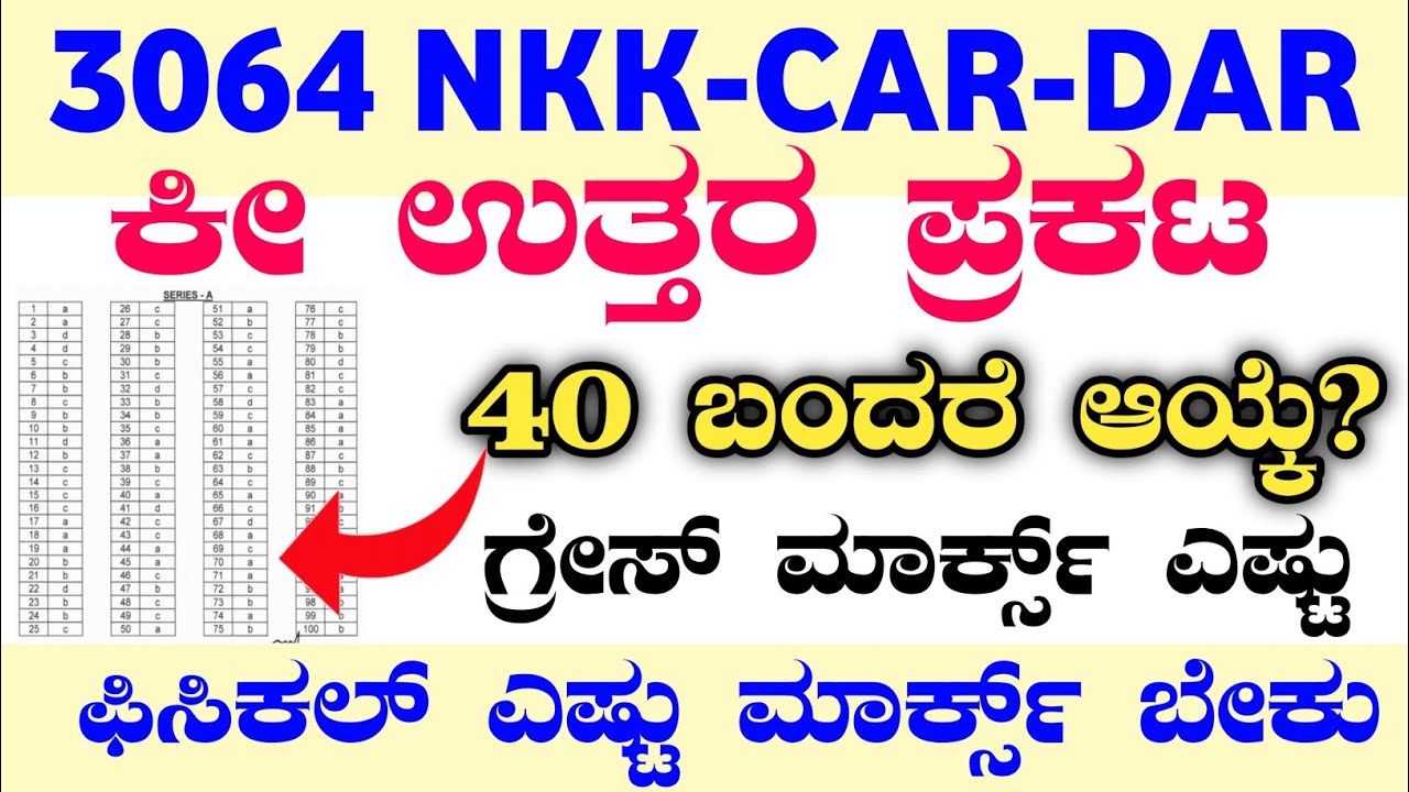 3064 CAR DAR OFFICIAL KEY ANSWER|NHK CAR DAR EXAM KEY ANSWER|CAR DAR ...