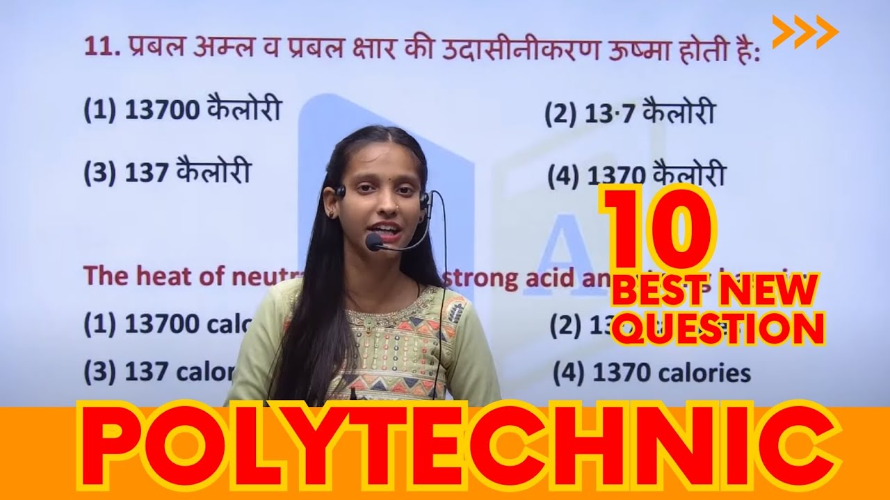 #Polytechnic 10 Most Important Question | Polytechnic Entrance Exam ...
