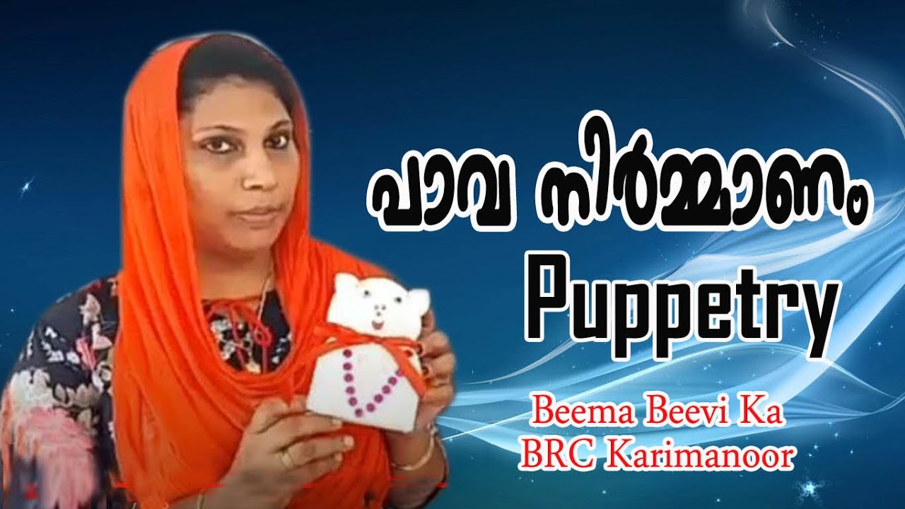 Puppetry // പാവ നിർമ്മാണം // Beema Beevi KA - YouTube