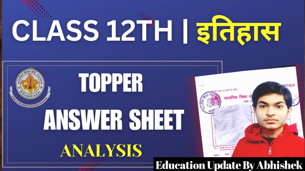 RBSE Class 12th इतिहास Topper Answer Sheet। How to Score 80/80 Marks in ...