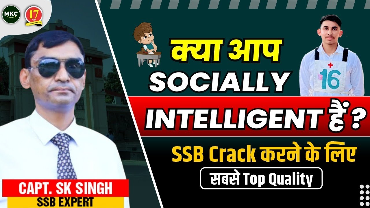 Why Social Intelligence is essential to Qualify SSB Interview? | SSB ...