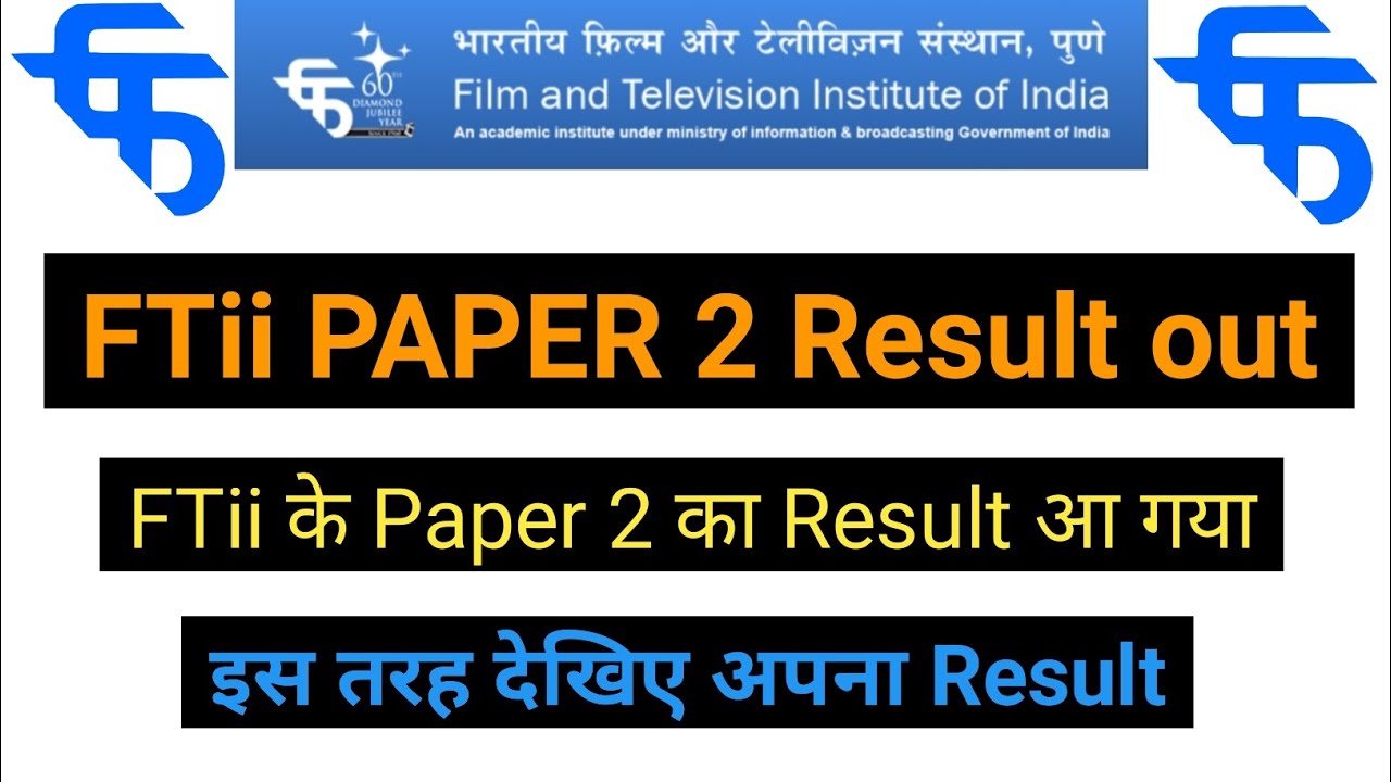 FTii entrance exam result out 2023 | ftii paper 2 result out 2023 ...
