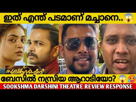 Sookshma Darshini Movie Review Theatre Response | Sookshma Darshini ...