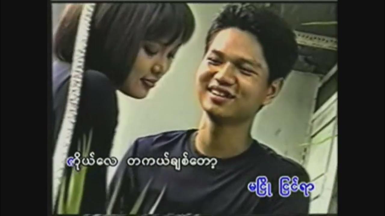 အငိုမျက်လုံးအပြုံးမျက်နှာ - ကျော်သူရ Kyaw Thu Ya - YouTube