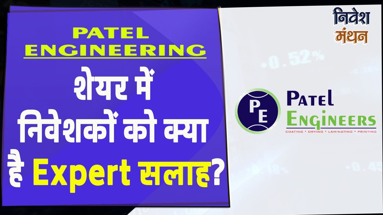patel engineering share news | patel engineering share latest news ...
