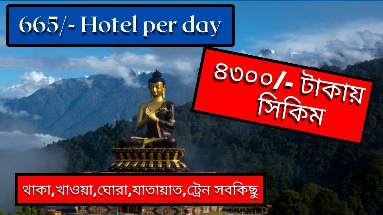 Gangtok Tour । sikkim all information । sikkim tour plan । Gangtok ...