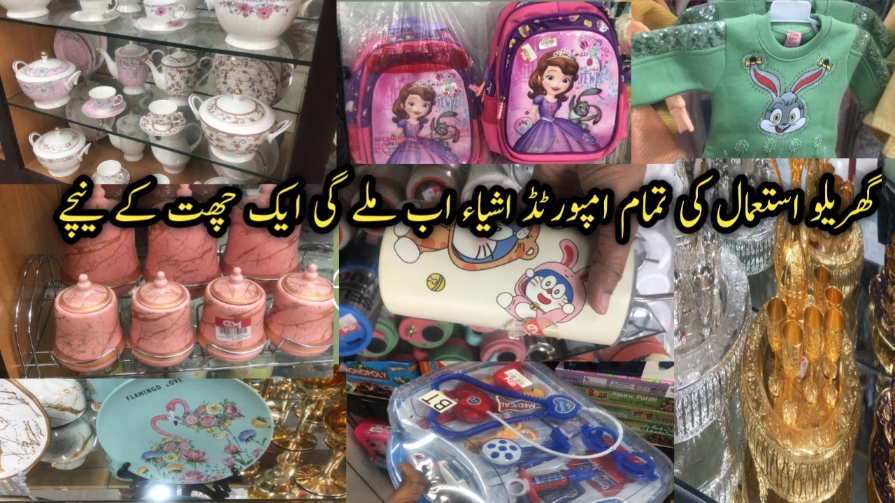 Imported household items in reasonable prices || Explore Mart in ...