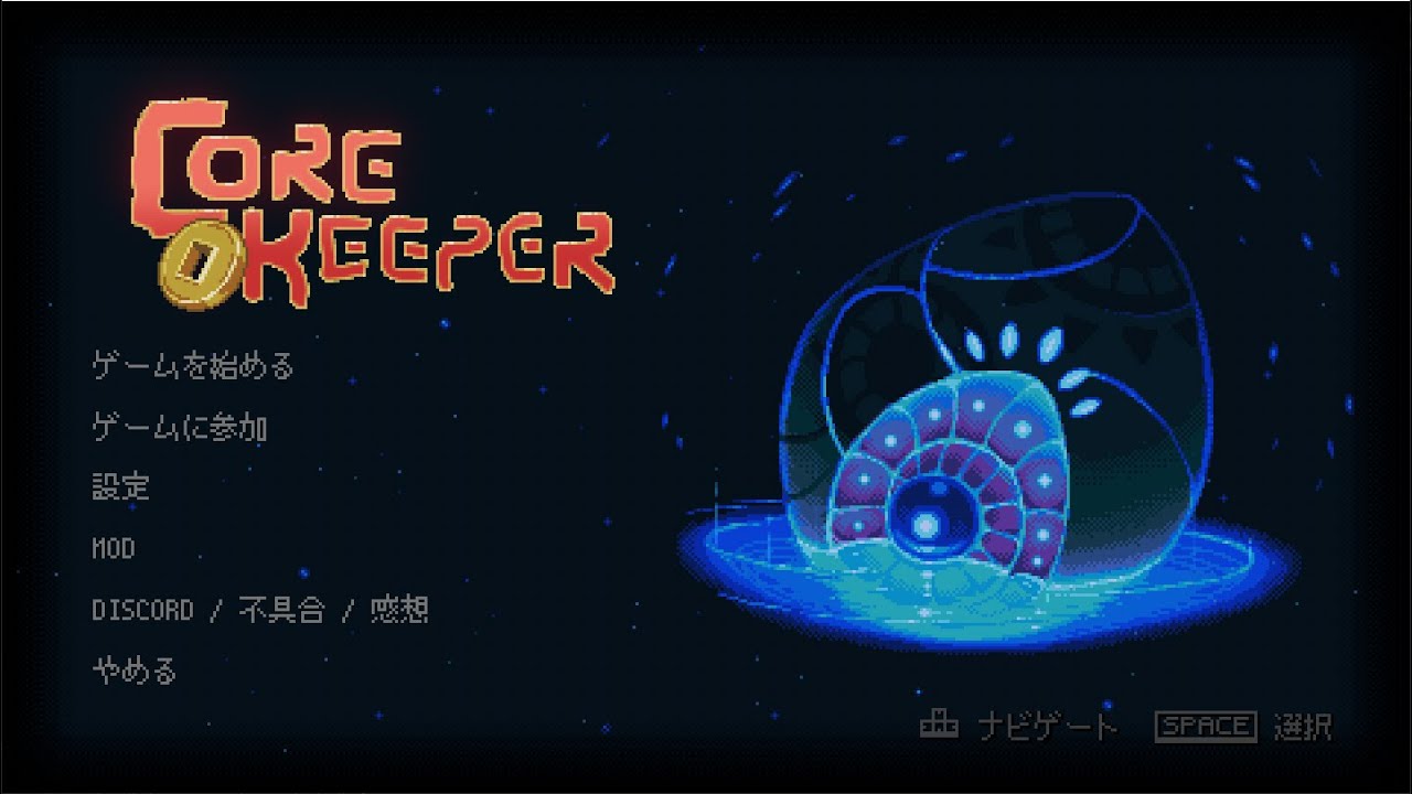 【初見実況】Core Keeper #08 - YouTube