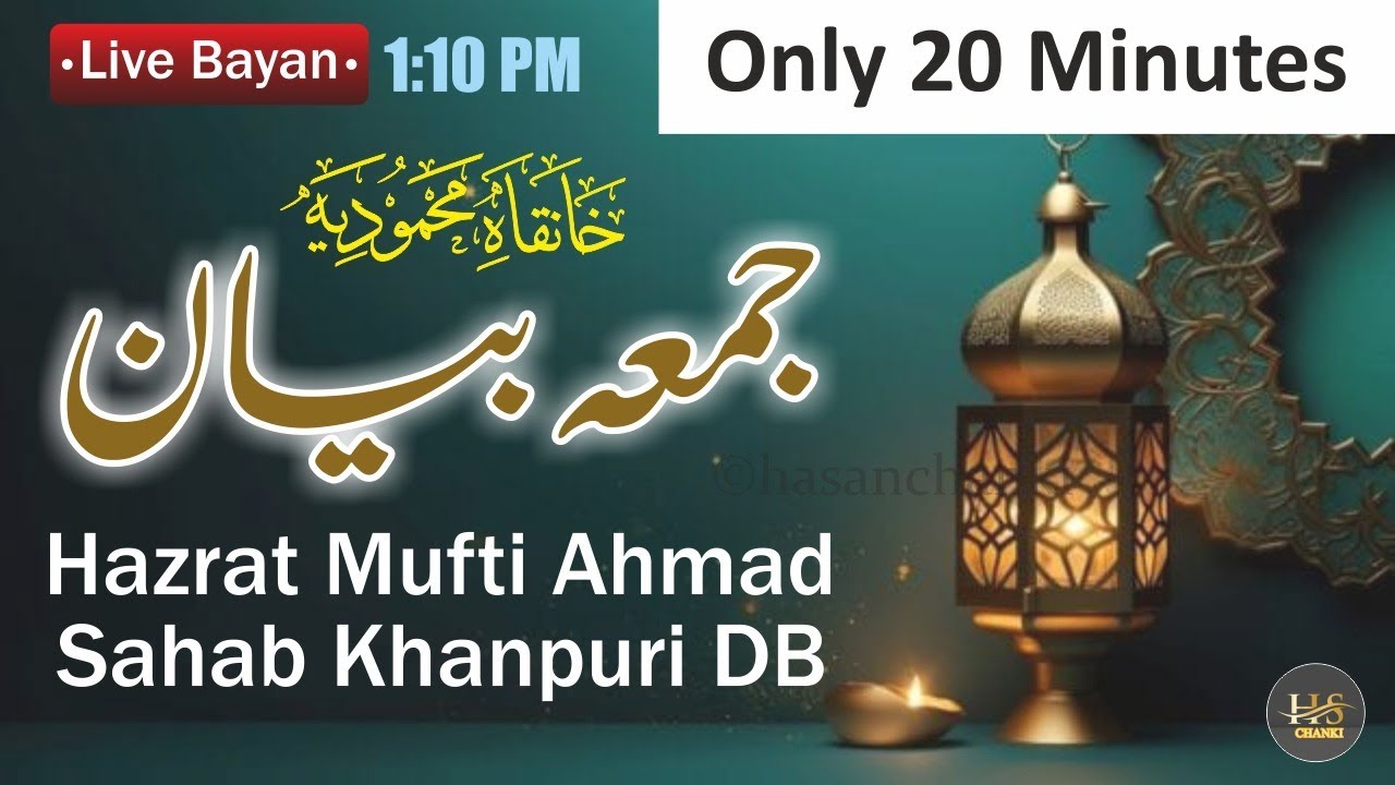 Live Juma Bayan | Khanqahe Mahmoodiyyah | Hazrat Mufti Ahmad Sahab Khanpuri | Hasan Chanki - YouTube