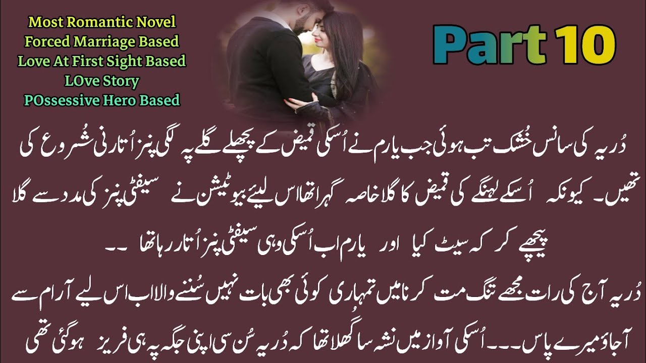 Romantic Novel | Bold Romantic Novel In Urdu | Novel |Romantic Urdu ...
