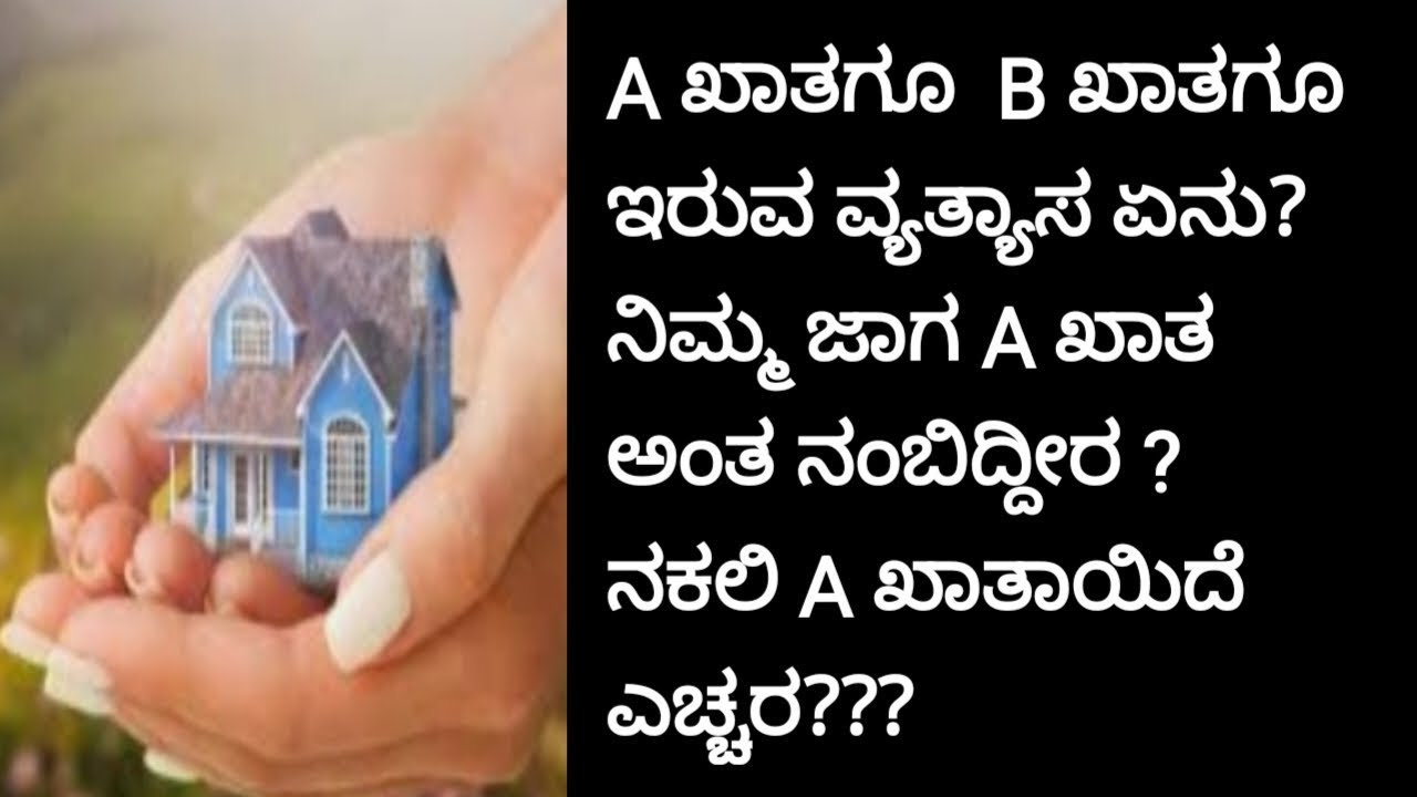 What is A Katha and B Katha properties? B Katha legally valid ...