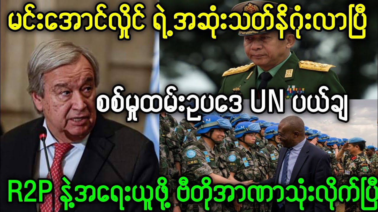 Kk သတင်းဌာန၏ ဧပြီလ ၂ ရက် မနက်ခင်းသတင်းအစီစဉ်။ Youtube