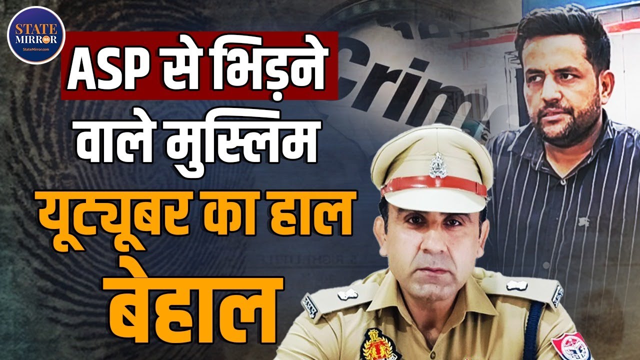 YouTuber Mashkoor Raza Back Behind Bars! | Anuj Chaudhary Threat Case ...