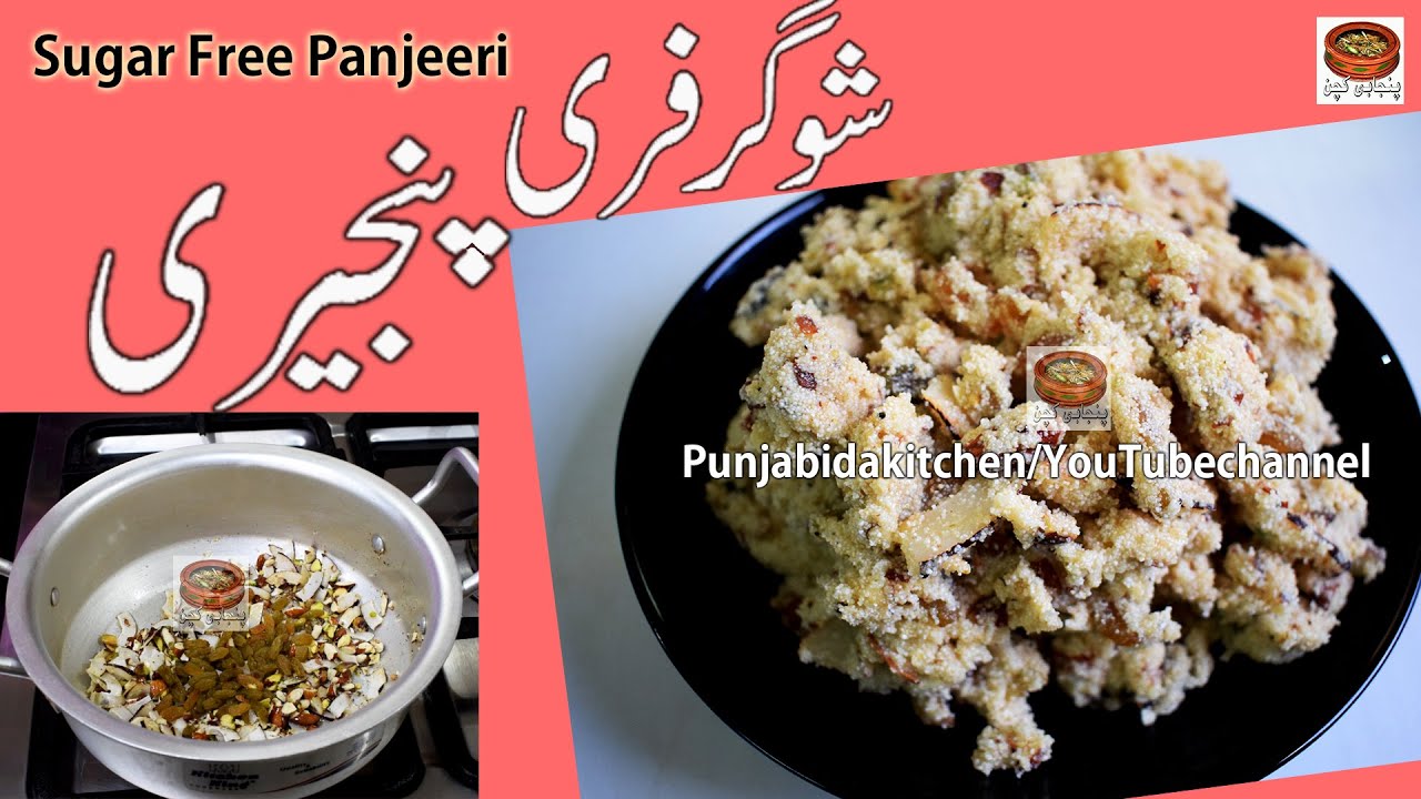 Suji Ki Sugar Free Panjeeri, How To Make Semolina Panjeeri, Sugar Free ...