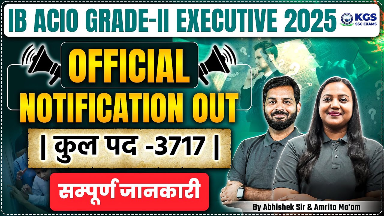 IB ACIO GRADE-II EXECUTIVE 2025 OFFICIAL NOTIFICATION OUT सम्पूर्ण ...