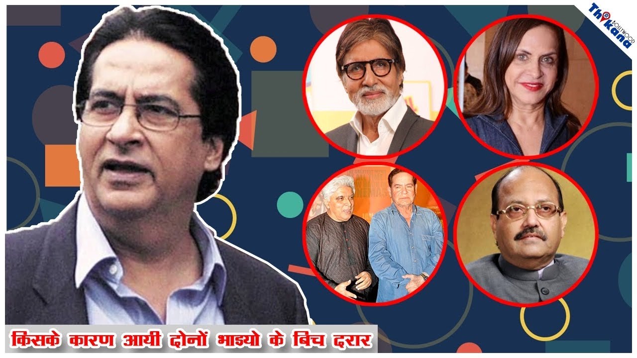 Ajitabh Bachchan Family Photos