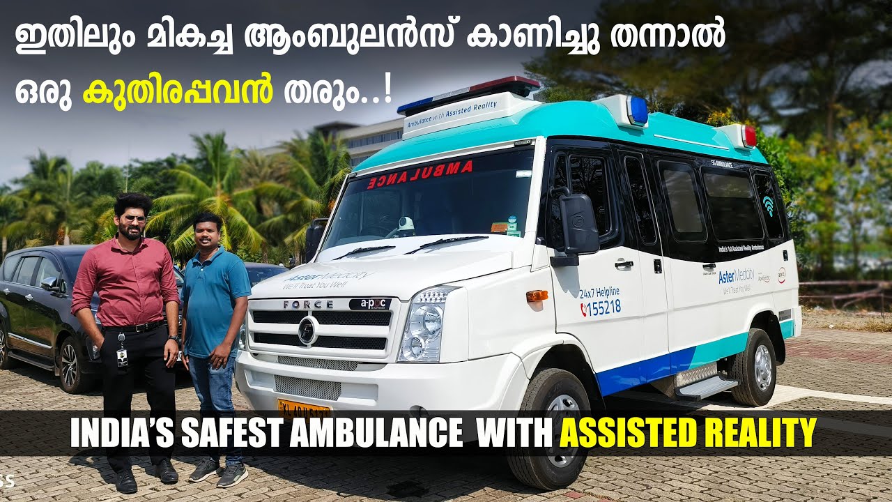India's First Assisted Reality enabled 5G Smart Ambulance , India's ...