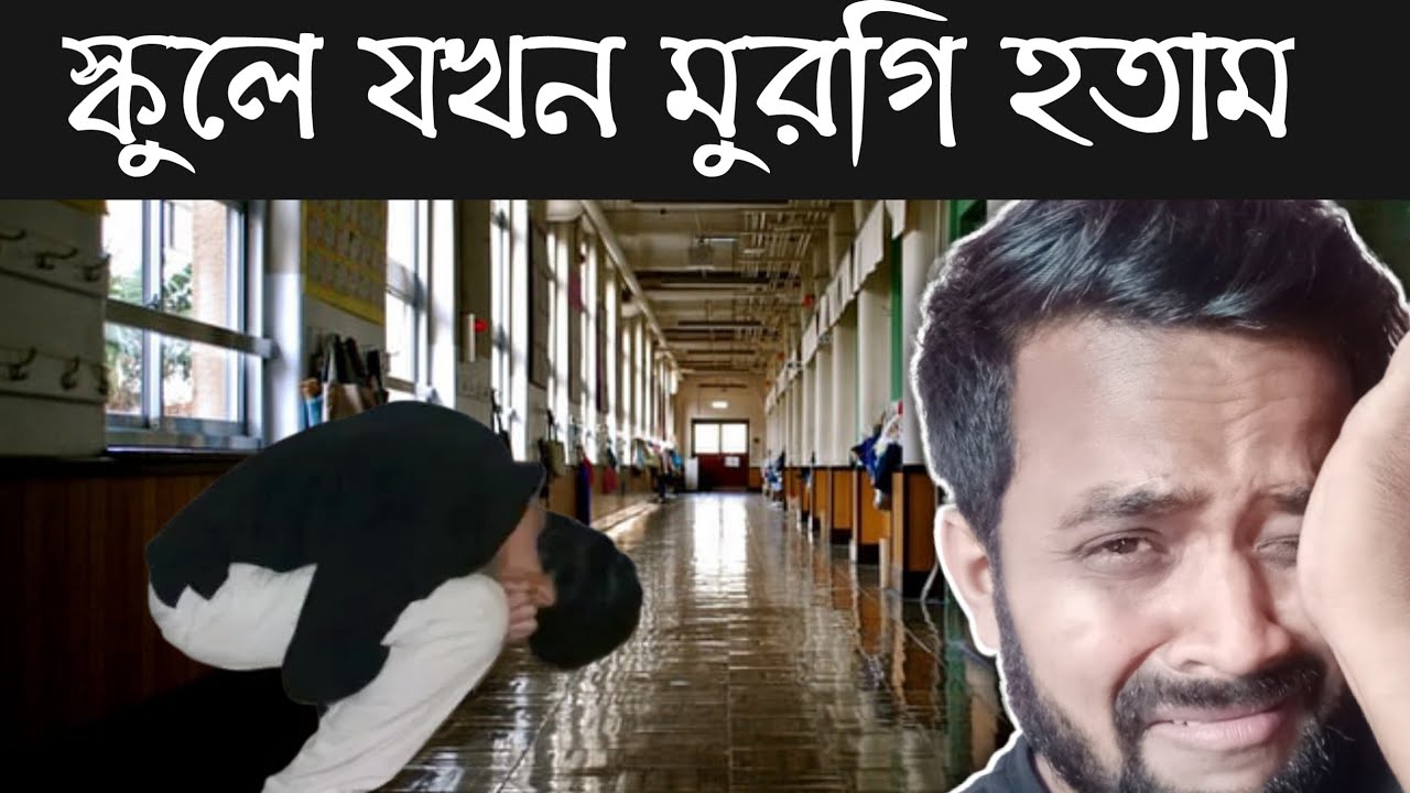 Murga Punishment In Govt School punishment In Schools school Punishment murga-punishment-in-govt-school-punishment-in-schools-school-punishment