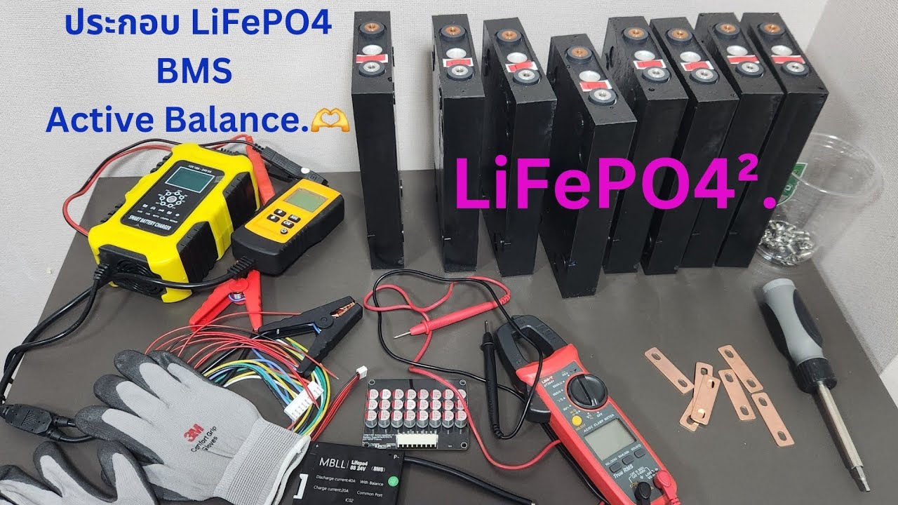 ประกอบ LiFePO4 Battery BMS Active Balancer #โซล่าเซลล์ - YouTube