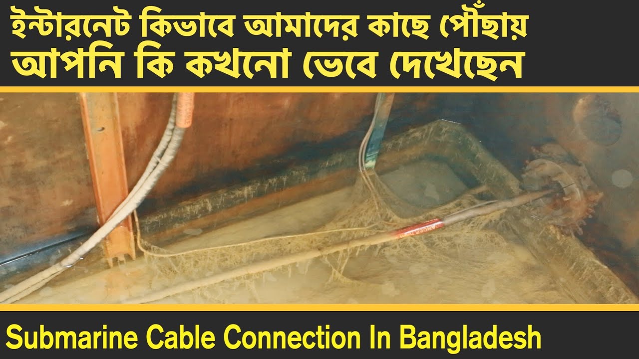 Submarine Cable Landing Station In Bangladesh | How internet works ...