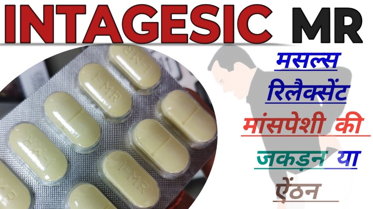 Intagesic Mr tablet uses | intagesic mr tablet uses in hindi - YouTube