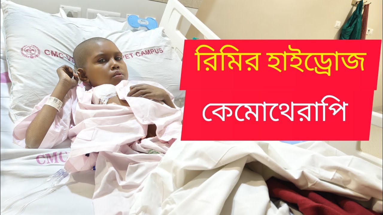 High-dose chemotherapy দিনে এতবার স্নান করতে হয় আগে কোনদিন জানতাম না-4 ...