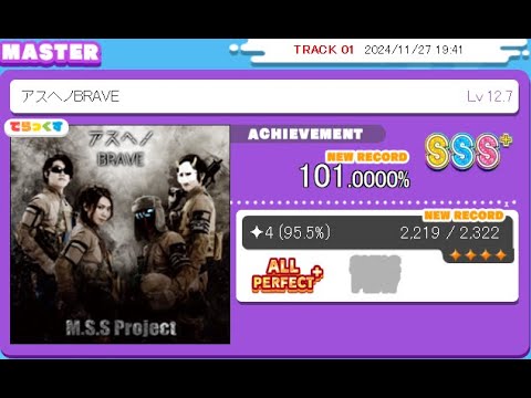 MAIMAI DX BUDDiES PLUS アスヘノBRAVE MASTER LV12+(12.7) 4星理論AP - YouTube
