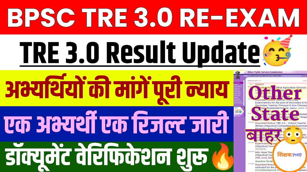 BPSC TRE 3.0 One Candidate One Result News |Bpsc tre 3.0 Result Date ...