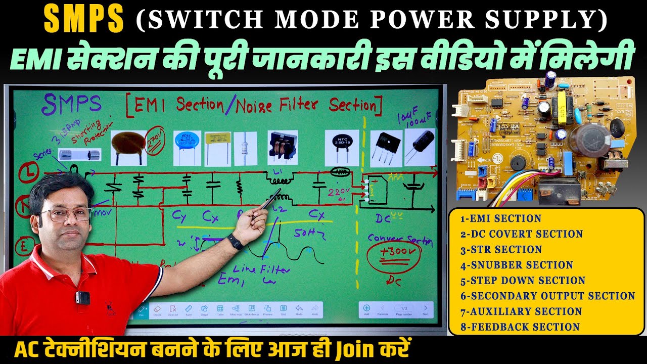 EMI Section of AC PCB | SMPS complete details of inverter AC PCB | AC ...