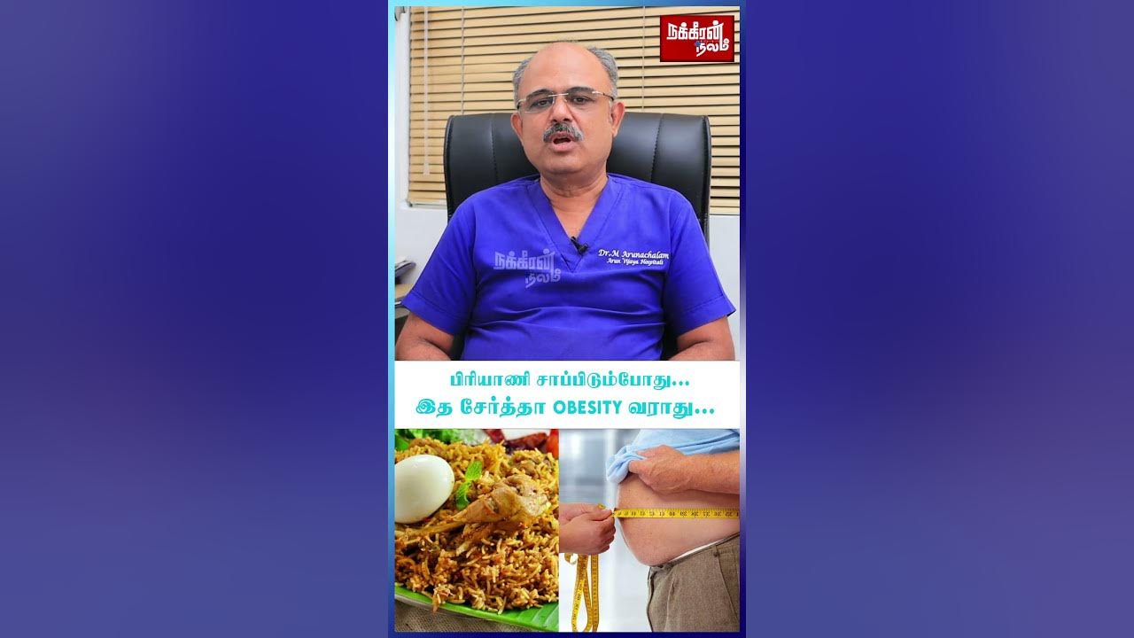 Nonveg கூட கீரை சாப்பிடலாமா? Foodcontrol | keerai | Drarunachalam - YouTube