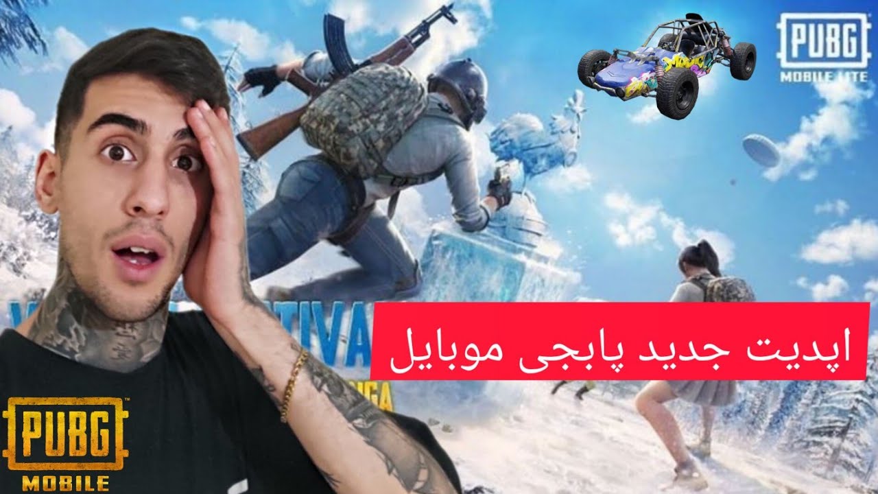 گیم پلی مود جدید پابجی موبایل😋🤣🔥pubg Mobile Youtube