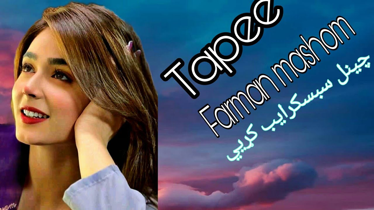 Pashto new andaz tape farman mashom - YouTube