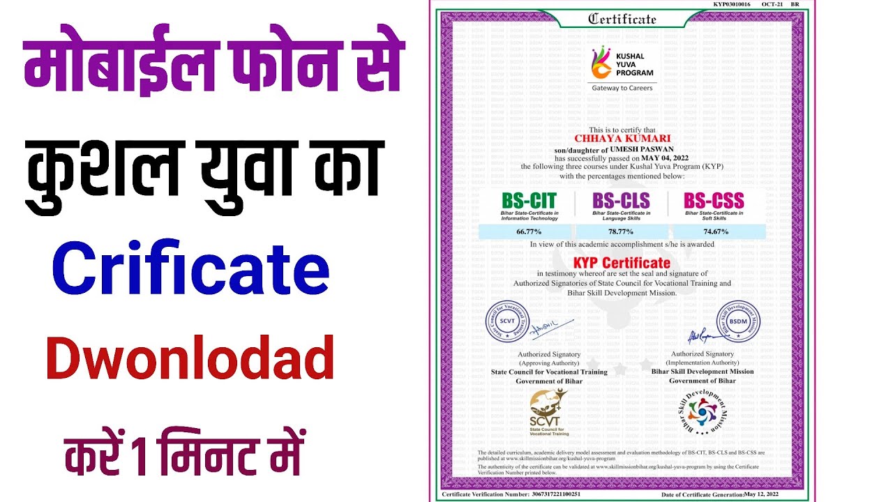 kosal yuva program kyp certificate download || KYP सर्टिफिकेट डाउनलोड ...