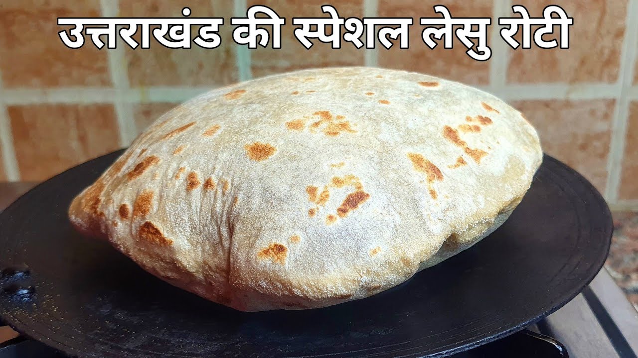 उत्तराखंड की स्पेशल लेसु रोटी || How to make Soft Lesu Roti #lesu #roti ...