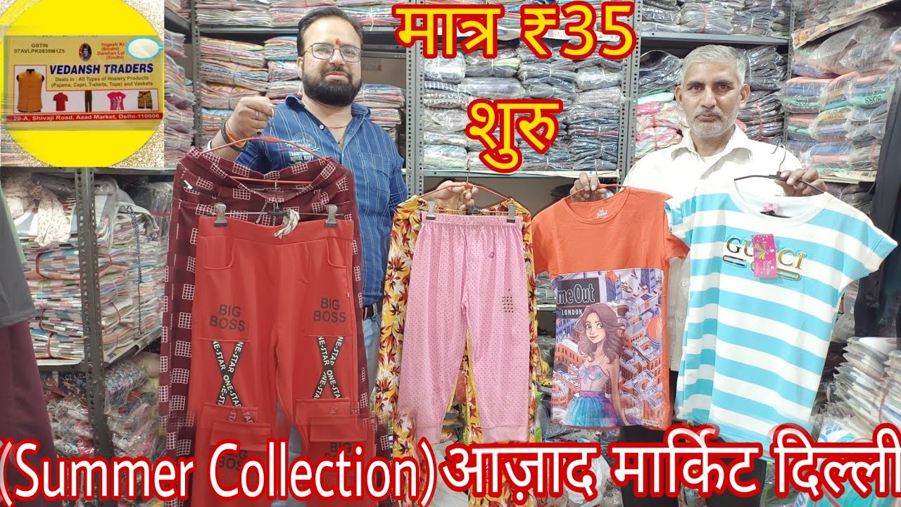 Summer Collection) आज़ाद मार्किट दिल्ली || Azad market in delhi ...
