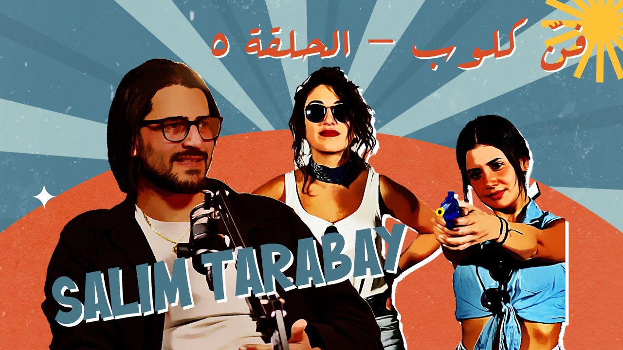Fann Club Episode 5 - Salim Tarabay - YouTube