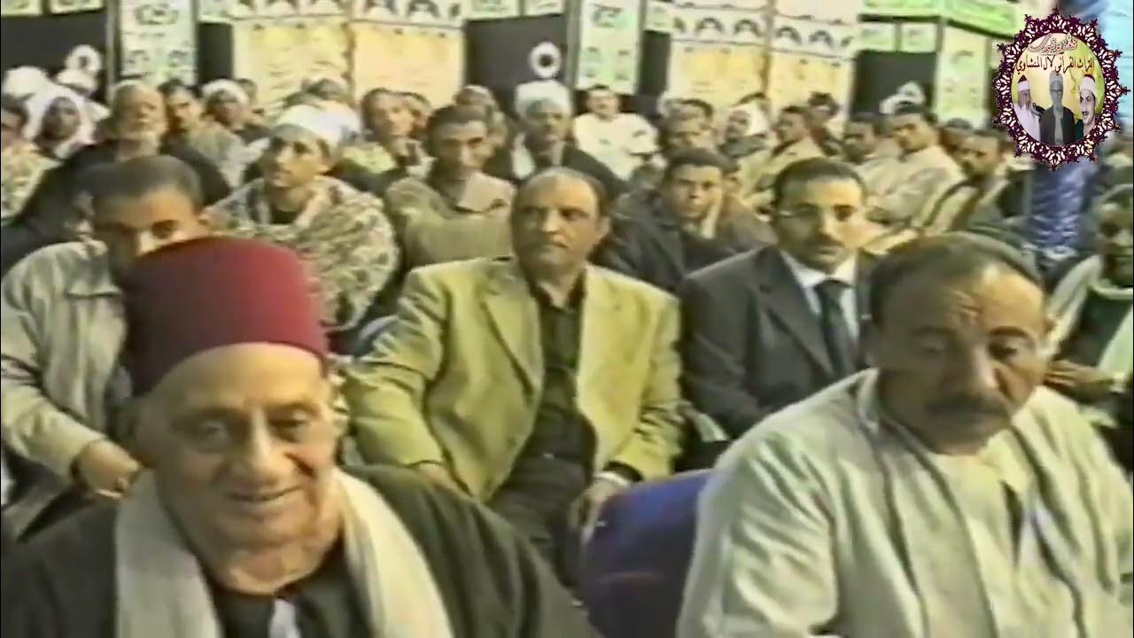 الأخلاء يومئذ بعضهم لبعض عدو إلا المتقين ۩ كنوز حفلات #الشيخ_محمود_صديق ...