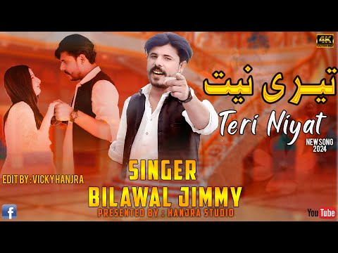 TERI NIYAT JO HAI PUNJABI SONG تیری نیت جو ہائی اسی رُل ونجیے I SRAIKI NEW SONG 2023 I BILAWAL JIMMY