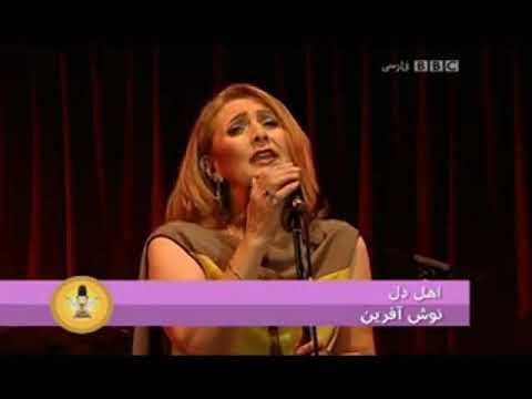 Nooshafarin Ahle Del live / نوش آفرین اجرای زنده اهل دل - YouTube
