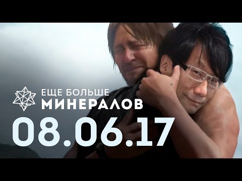 ☕ЕБМ 8.06.17 Игровые новости [E3, Death Stranding, For Honor, GTA: Online]