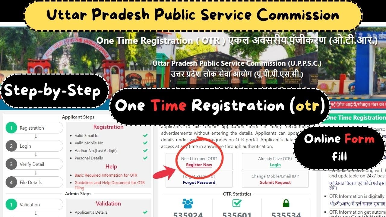 UPPSC | Step-by-Step: UPPSC OTR Form Kaise Bhare | Form Kaise Bhare ...