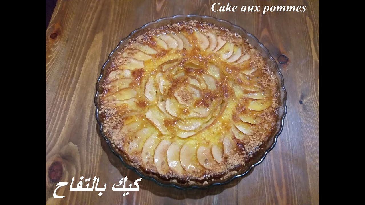 Cake Aux Pommes 🍩🍪🍮🎂🍰 محبوبة الجماهير ببيضة واحدة حضري كيكة بالتفاح