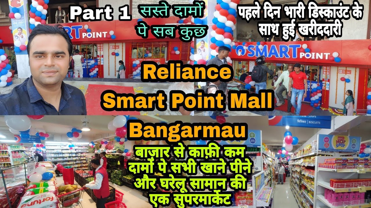 Bangarmau Reliance Smart Point।Best Supermarket in Bangarmau।बाजार से ...