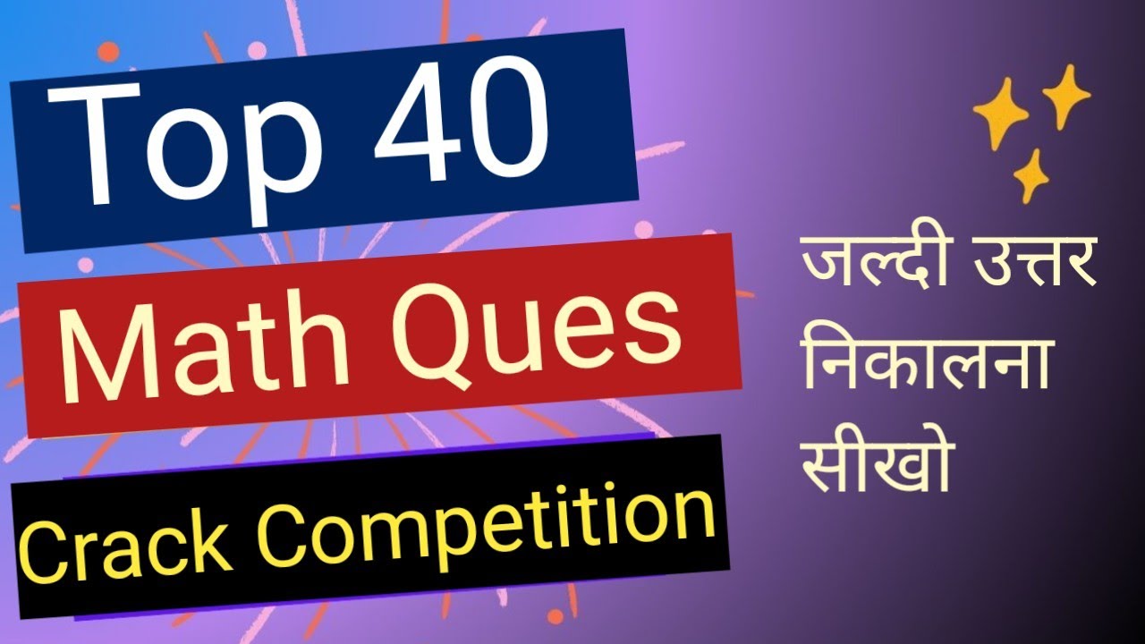 Competition Maths : Top 40 Maths Questions | Crack Any Competitive Exam ...