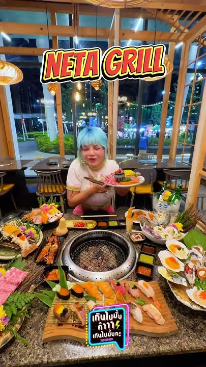 Neta Grill จัดโปรโหดบุฟเฟ่ต์ 999 มา 2 ท่านรับฟรี Lobster !!! - YouTube