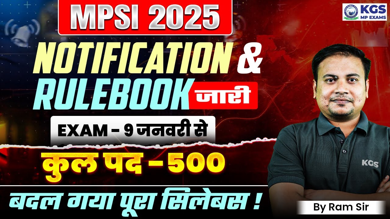 MPSI 2025 Notification & Rulebook जारी EXAM | MP SI Notification 2025 ...