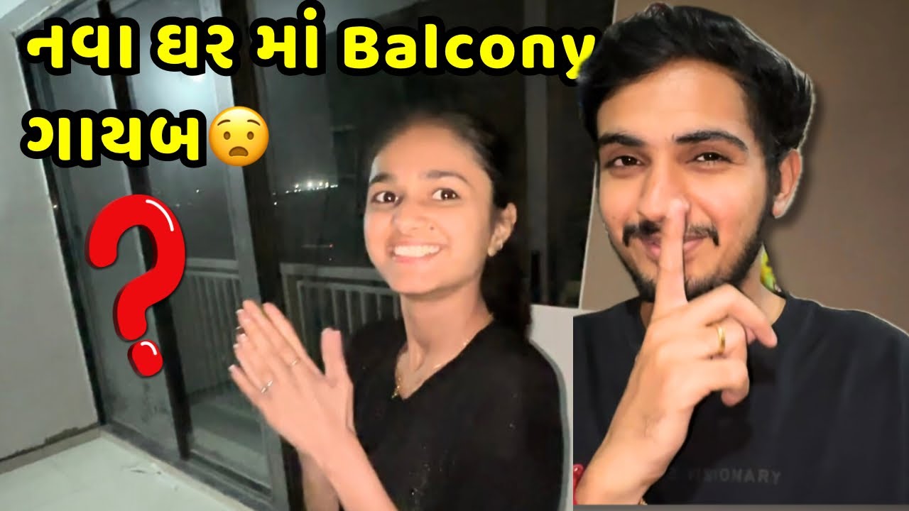 નવા ઘરમા Balcony ગાયબ 😧 Jaydeep Devangi Vlogs | Couple Vlog - YouTube