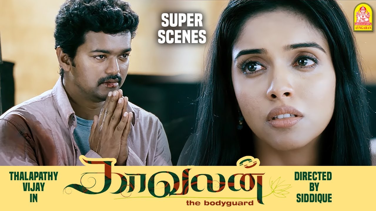 ராஜ்கிரனிடம் மன்னிப்பு கேட்ட விஜய்! | Kaavalan Full Movie | Vijay | Asin | Mithra | Vadivelu ...