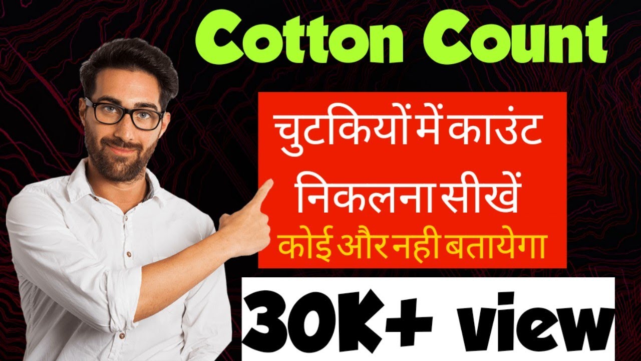 ENGLISH COUNT CALCULATION ||textile gyan|| textile knowledge|| part 22 ...